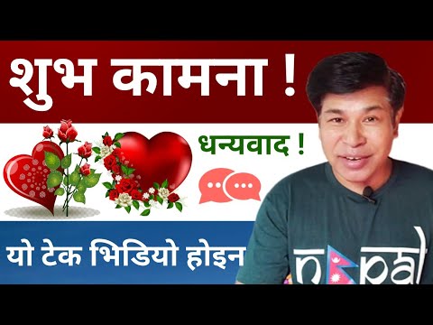 Thanks For Love and Support | Happy Dashain 2076 | in Nepali by Onic Computer