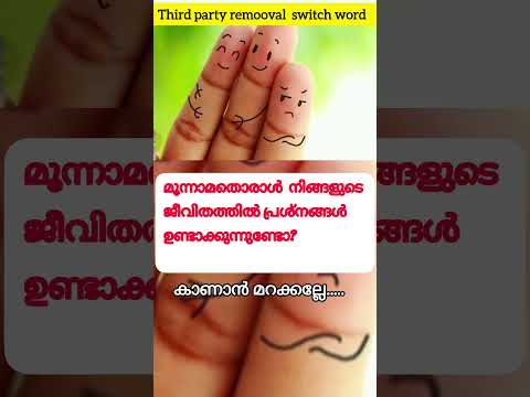 Third party switch word #reikihealing #switchwords #manifestation #malayalam #youtubeshorts