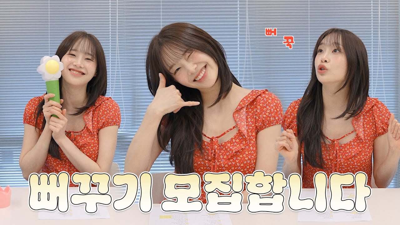 [影音] 250421 CHUU Only cry in the rain 應援法 - 看板LOONA - PTT網頁版