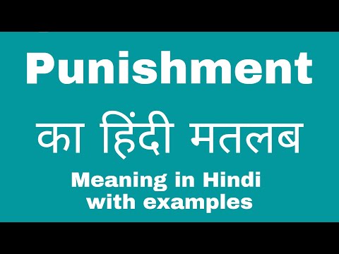 Punishment Meaning in Hindi