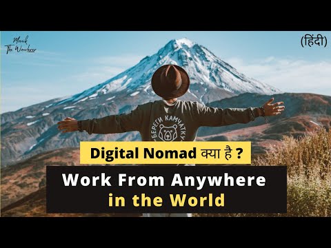 What is Digital Nomad In Hindi | Work From Anywhere in The World | Who is a Digital Nomad (2020)