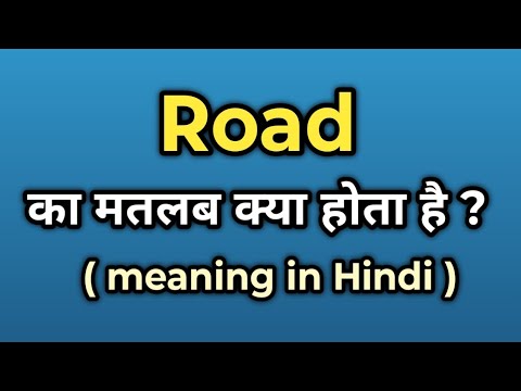 Road Meaning in Hindi || Road Ka Kya Matlab Hota Hai | Words Tube