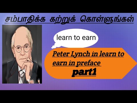 learn to earn book in preface @சம்பாதிக்க கற்றுக் கொள்ளுங்கள் புத்தகத்தின் முன்னுரை தமிழில்