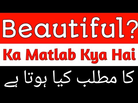 Beautiful Meaning In Urdu | Beautiful Meaning In Hindi | Beautiful Ka Matlab Kya Hota Hai, Beautiful
