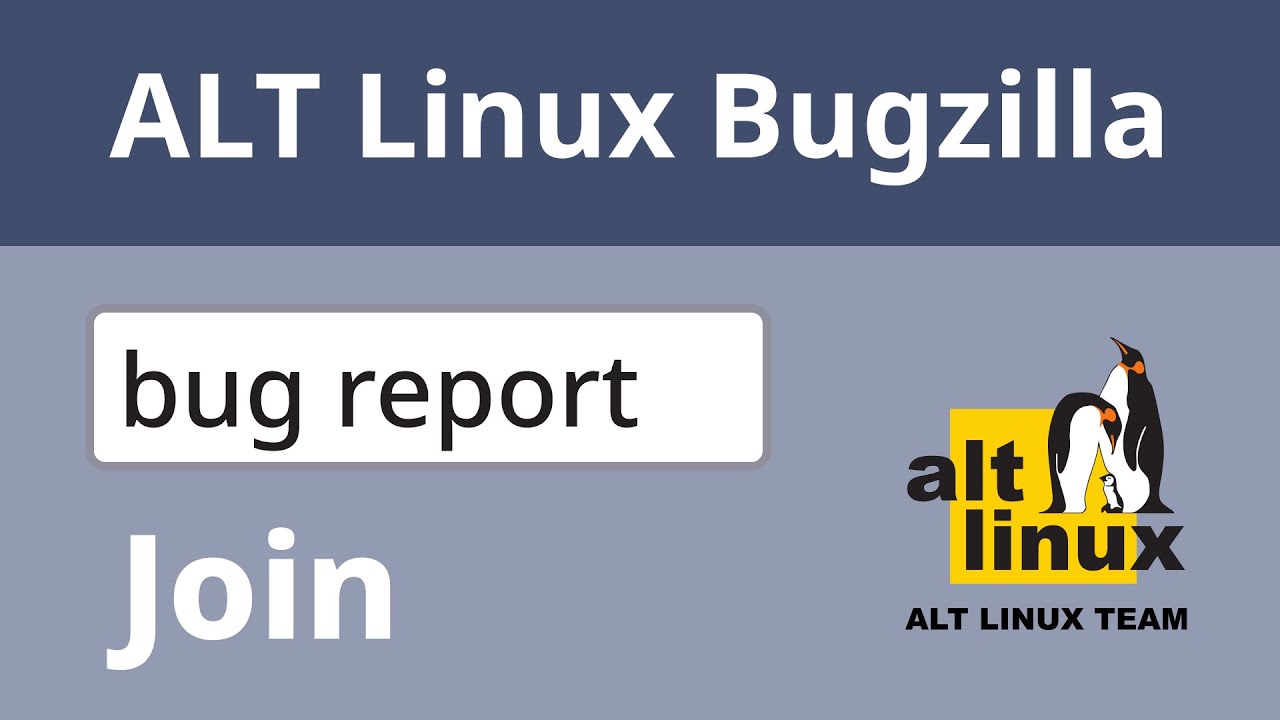 Как работать с ALT Linux Bugzilla - система отслеживания ошибок