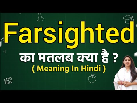 Farsighted meaning in hindi | Farsighted meaning ka matlab kya hota hai | Word meaning