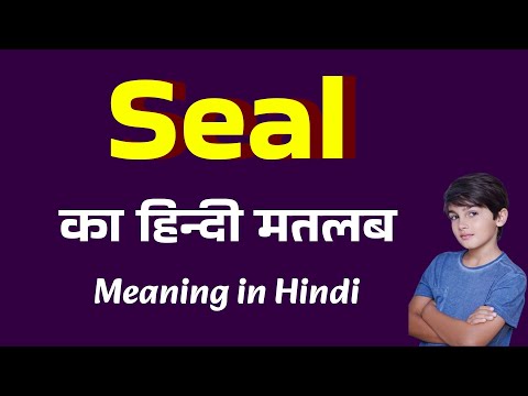 seal ka hindi meaning | seal ka hindi | seal meaning in hindi