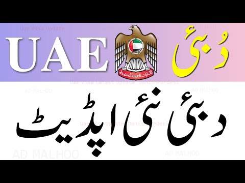 Dubai visit visa Open For Pakistani 🌴UAE Visit Visa Open Now | UAE 🇦🇪 Visit Visa Update Today 2024