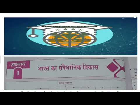 B.A PART 1 POLITY HONOURS BHARAT KA SAMVAIDHANIK VIKAS BY NAYAN SIR @AlexInternationalTutorial