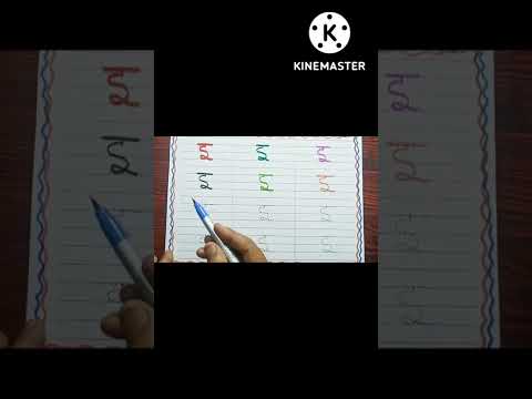 इ/E/Hindi Consonant/Writing Practice/Download Free Worksheet PDF Link From Description Box/