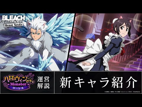 Bleach Brave Souls Halloween Crown Summons | JCR Comic Arts