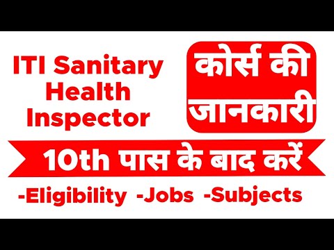 Sanitary Health Inspector - ITI Course | 10th ke baad | Eligibility | Job Profile | Subject