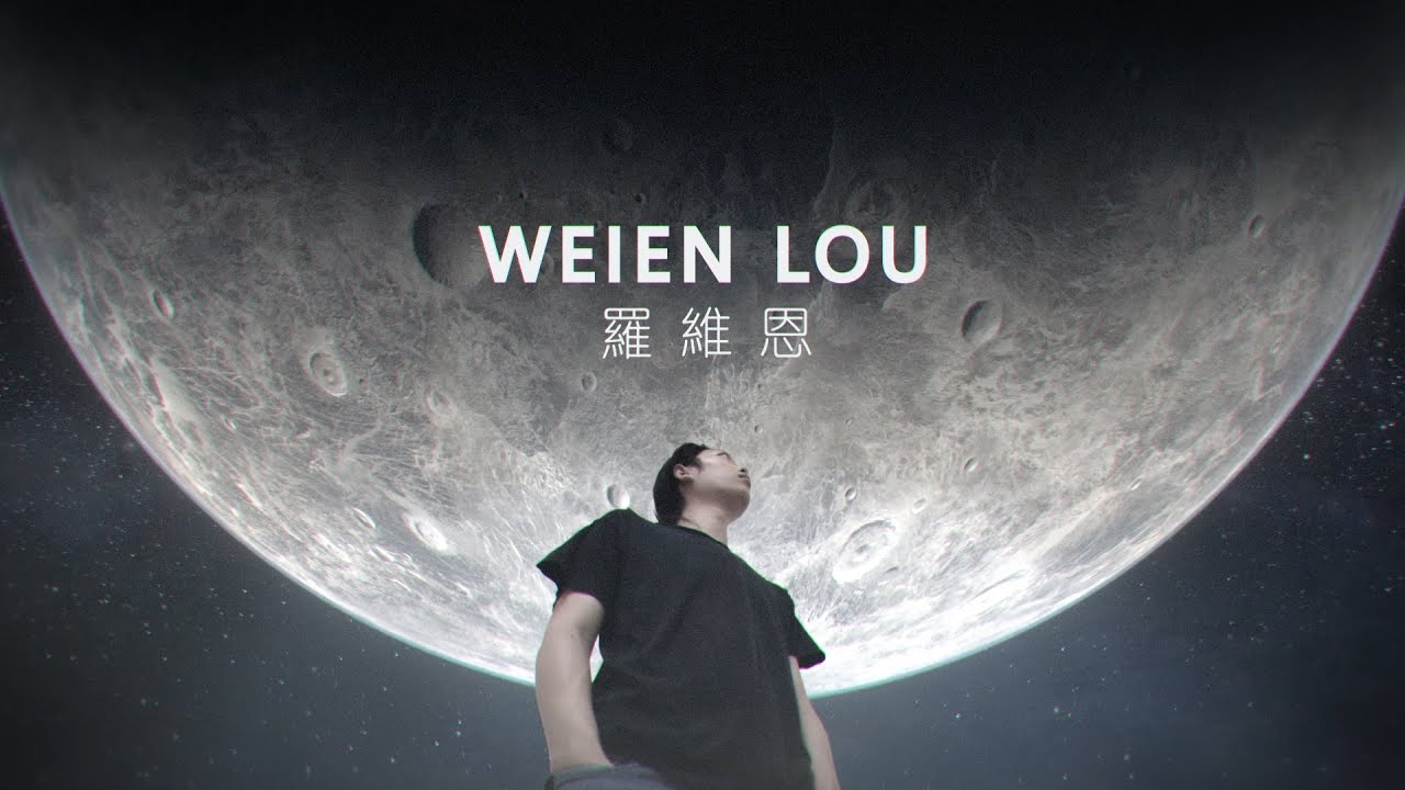 2022 Weien Lou羅維恩 VFX Compositing Demo Reel