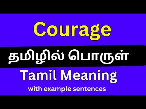 Courage meaning in Tamil/ Courage தமிழில் பொருள்