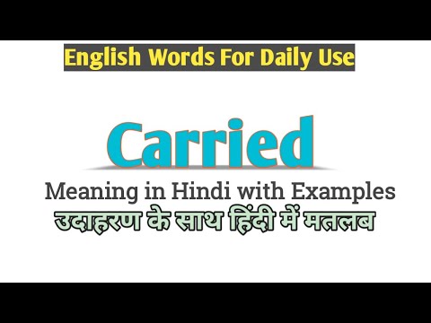 Carried meaning in Hindi | Carried ka matlab Hindi mein | Carried meaning | English Vocabulary