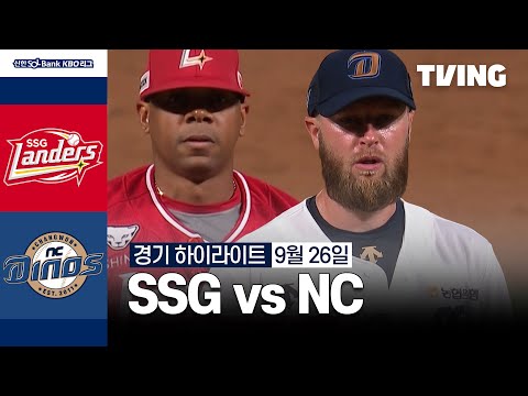 [SSG vs NC] 9/26 경기 I 2024 신한 SOL뱅크 KBO 리그 > 하이라이트 | 슈퍼맨티비 - 스포츠중계, 해외축구중계, 메이저리그중계, MLB중계, NBA ...