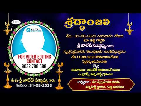 Pedda Karma / Dashadina Karma Invitation Video Making - 9032 788 588