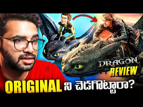 How To Train Your Dragon Review Telugu