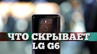 LG G6 64GB Gold (LGH870DS.ACISGL) купити в інтернет-магазині: ціни на смартфон G6 64GB Gold ...