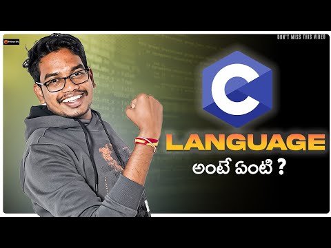 What is C Language in Telugu