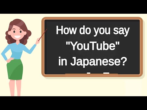 How do you say "YouTube" in Japanese? | How to say "YouTube" in Japanese?