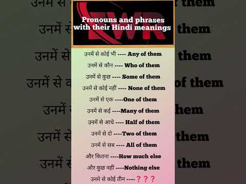 Pronouns & phrases with their Hindi meanings for daily practice #shorts #english #trending