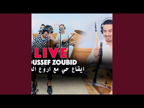 Youssef zoubid rebha wla dabha