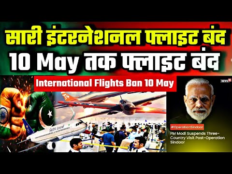 सारी इंटरनेशनल फ्लाइट बंद😱10 May तक फ्लाइट बंद | India To Gulf Flights Update |Jawaid Vlog|