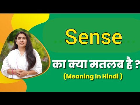 Sense meaning in hindi | sense ka matlab kya hota hai | word meaning in hindi