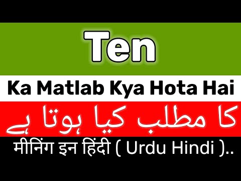 Ten Meaning | Ten Meaning In Urdu | Ten Ka Matlab Kya Hota Hai | Ten Ka Meaning Kya Hai