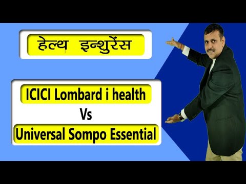 ICICI Lombard i health Vs Universal Sompo Essential | Health Insurance | Policy Bhandar