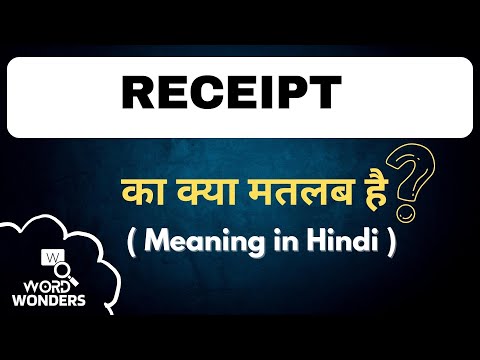 Receipt Meaning in Hindi | Receipt ka Hindi me Matlab | Word Meaning I Word Wonders