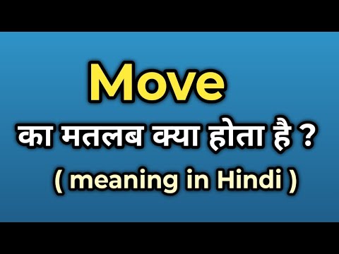 Move Meaning in Hindi || Move Ka Kya Matlab Hota Hai | Words Tube