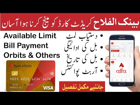 How to Manage Credit Card through Bank Alfalah Alfa App | Manager Credit Vida Alfa App #alfa