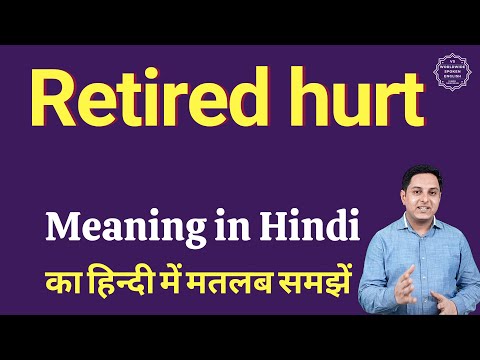 Retired hurt meaning in Hindi | Retired hurt ka matlab kya hota hai