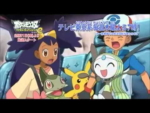 Pokemon Best Wishes: Season Episode 88 Preview (HD)