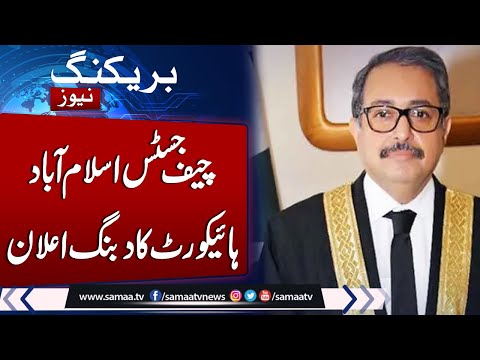 Chief Justice Islamabad High Court Addresses Ceremony | Must Watch Video | Samaa TV