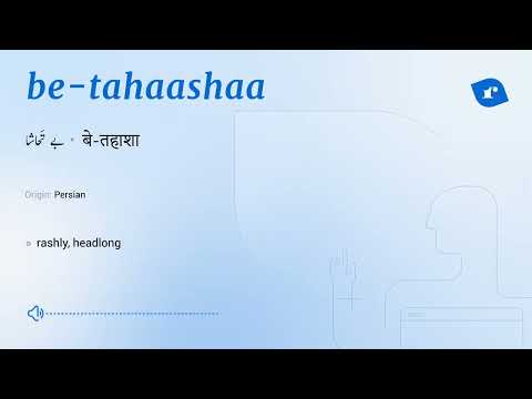 be-tahaashaa : Word Meaning | Rekhta Urdu Dictionary