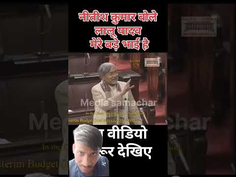OLD IS GOLD Lalu Yadav speech #funny #laluyadavcbi #funny #news #speech #tejashwiyadav #bihar#shorts