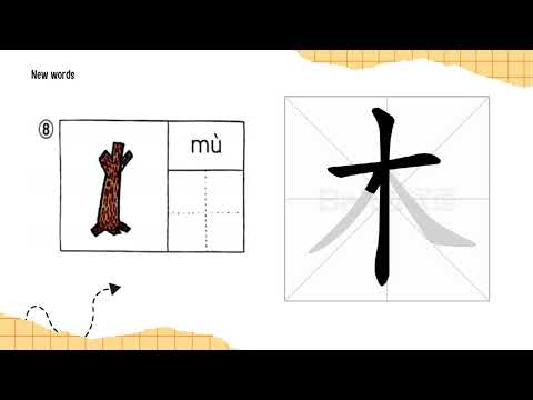 木 - day 4: Chinese vocabulary - what is the meaning in English - Chinese character