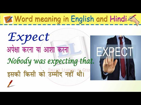 Meaning of Expect in English and Hindi | Expect meaning in English | English learning by Gyan