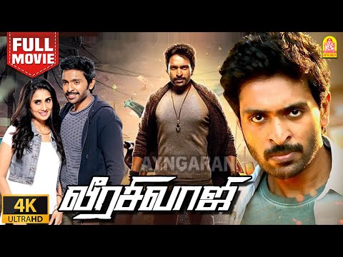 Veera Sivaji - 4K Action Full Movie | வீர சிவாஜி | Vikram Prabhu |Shamili | Ganesh Vinayak| D. Imman
