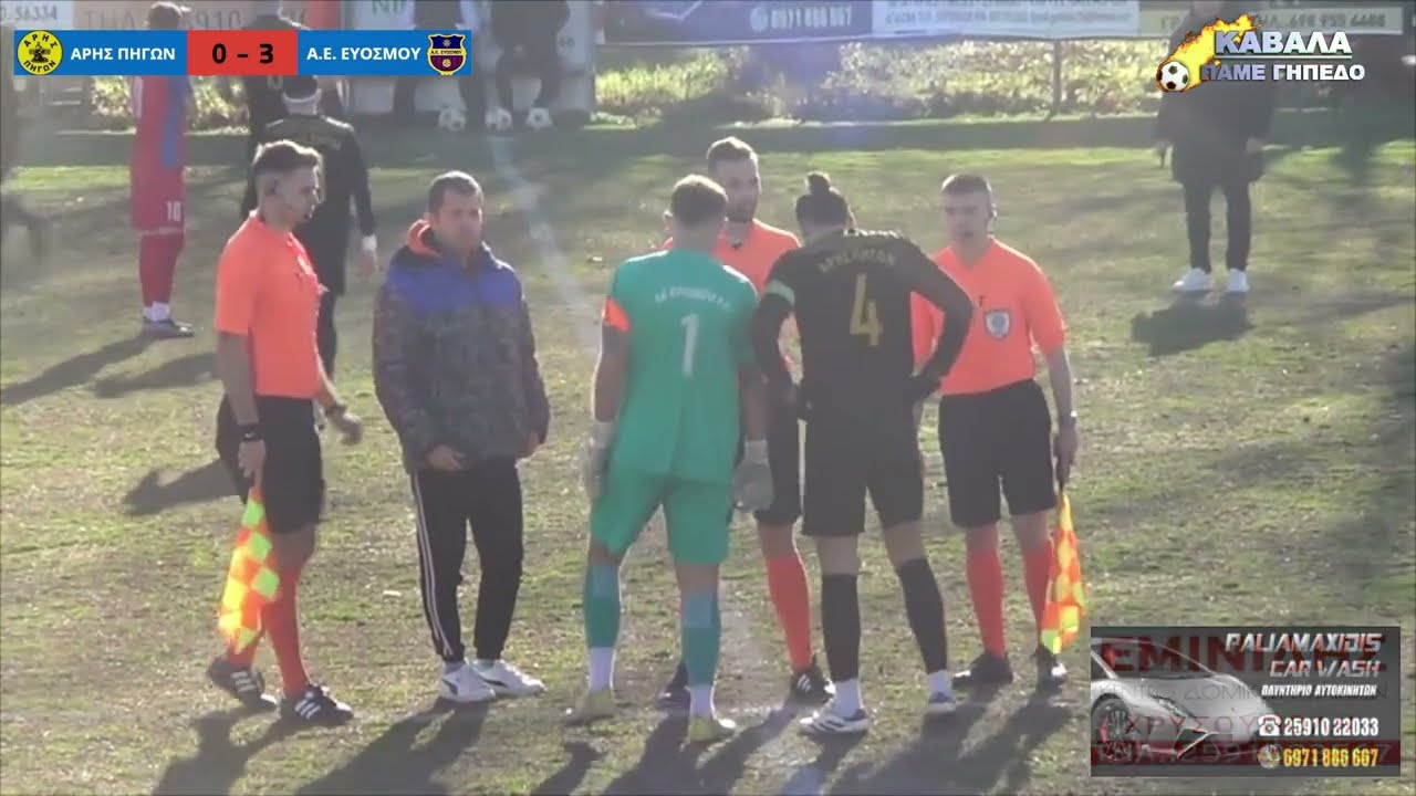 ΚΑΒΑΛΑ ΠΑΜΕ ΓΗΠΕΔΟ » ΑΡΗΣ ΠΗΓΩΝ – ΑΕ ΕΥΟΣΜΟΥ 0-3 | 2024-2025