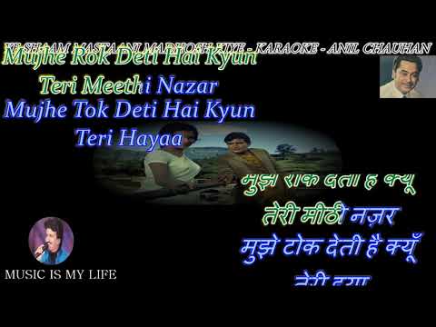Ye Shaam Mastani Karaoke with Lyrics Eng. & हिंदी