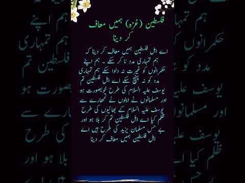 Maaf karna#quotes #hazrataliwisdom #deepquotes #poetry #sad #religiousquotes #hazrat @URDUSEA