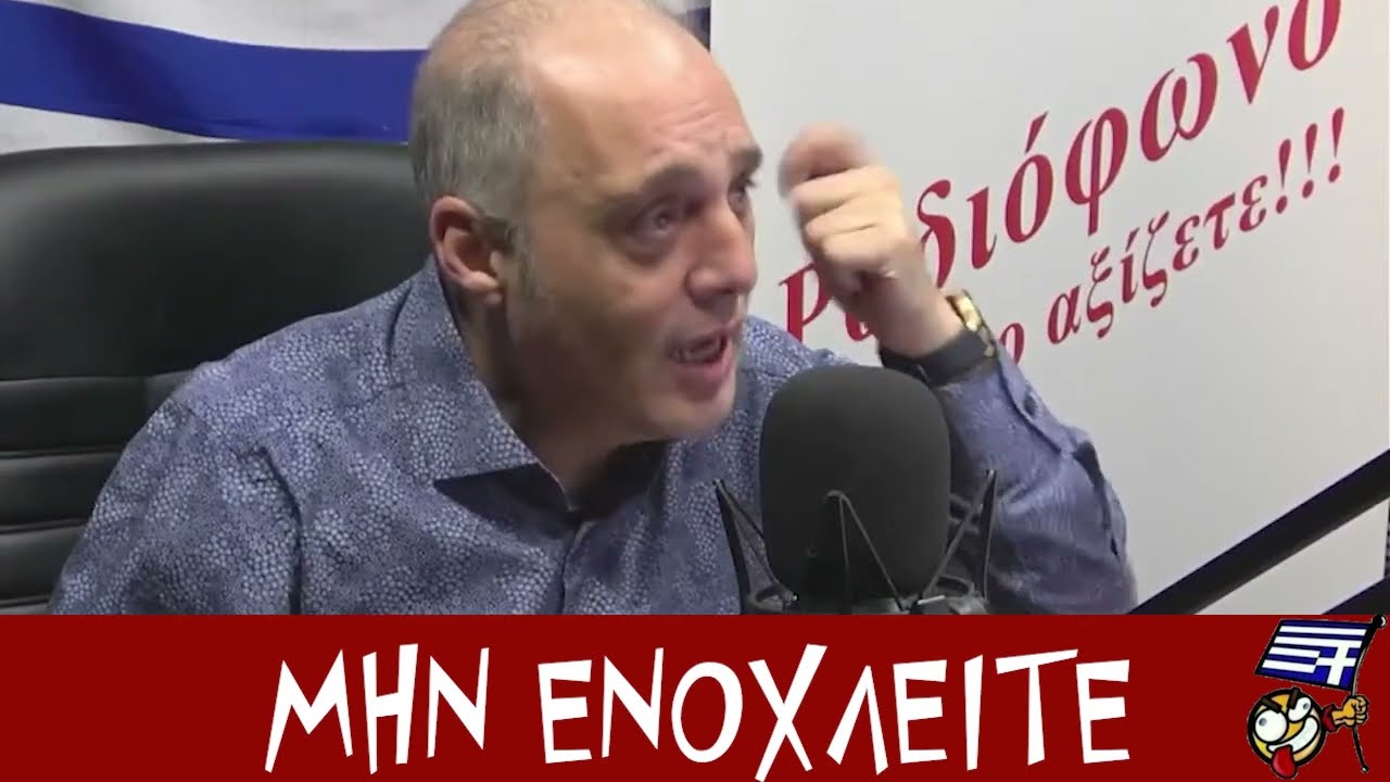 “ΠΟΙΟΣ ΣΕ ΓΑΜΑΕΙ ΜΑΛΑΚΑ ΠΑΛΙΟΓΥΦΤΑ;;;” Τάδε έφη Χίος στον Βελόπουλο ...