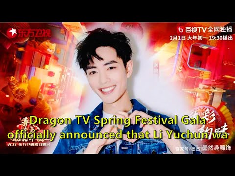 Dragon TV Spring Festival Gala officially announced that Li Yuchun was the first to join. Netiz...