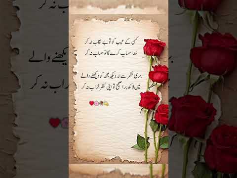 New urdu poetry ♥️???? #shayari #poetry #urdu #shayari #love #shorts