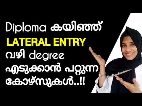 👨‍🎓Lateral Entry Courses after Paramedical Diploma Courses in Kerala👍🏻
