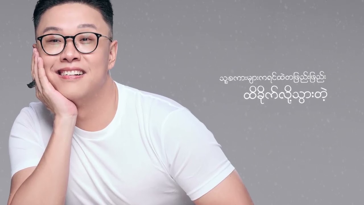 Top 100 Songs - Daily Music Chart from Myanmar [Burma] (19/11/2025 ...